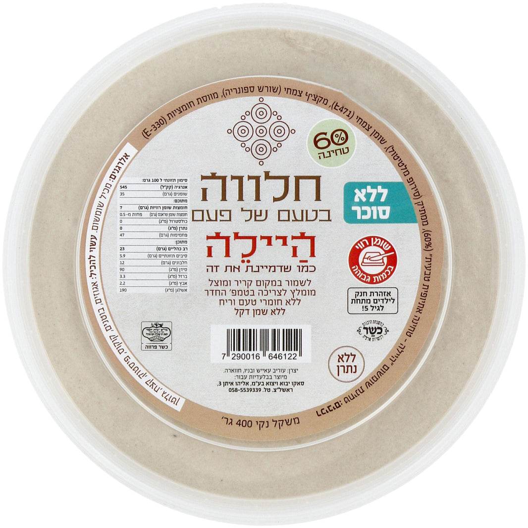 Tahini – Israel Menu